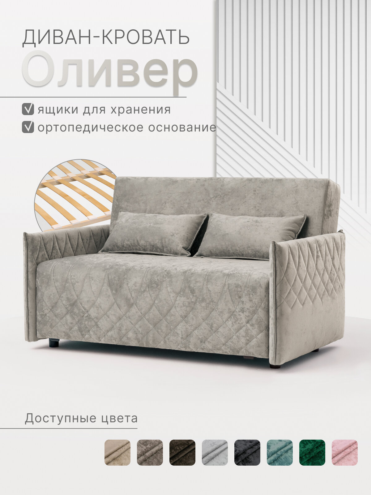 Диван раскладной Оливер 137х81х93 см, CRUSH 03, диван-кровать бежевый микровелюр, со спальным местом 197х120 мм