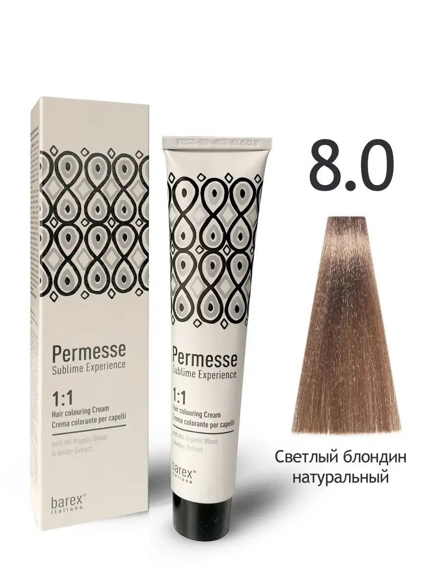 BAREX Краска профессиональная PERMESSE c пептидами и экстрактом янтаря, 8,0 светлый блондин натуральный, 100 мл