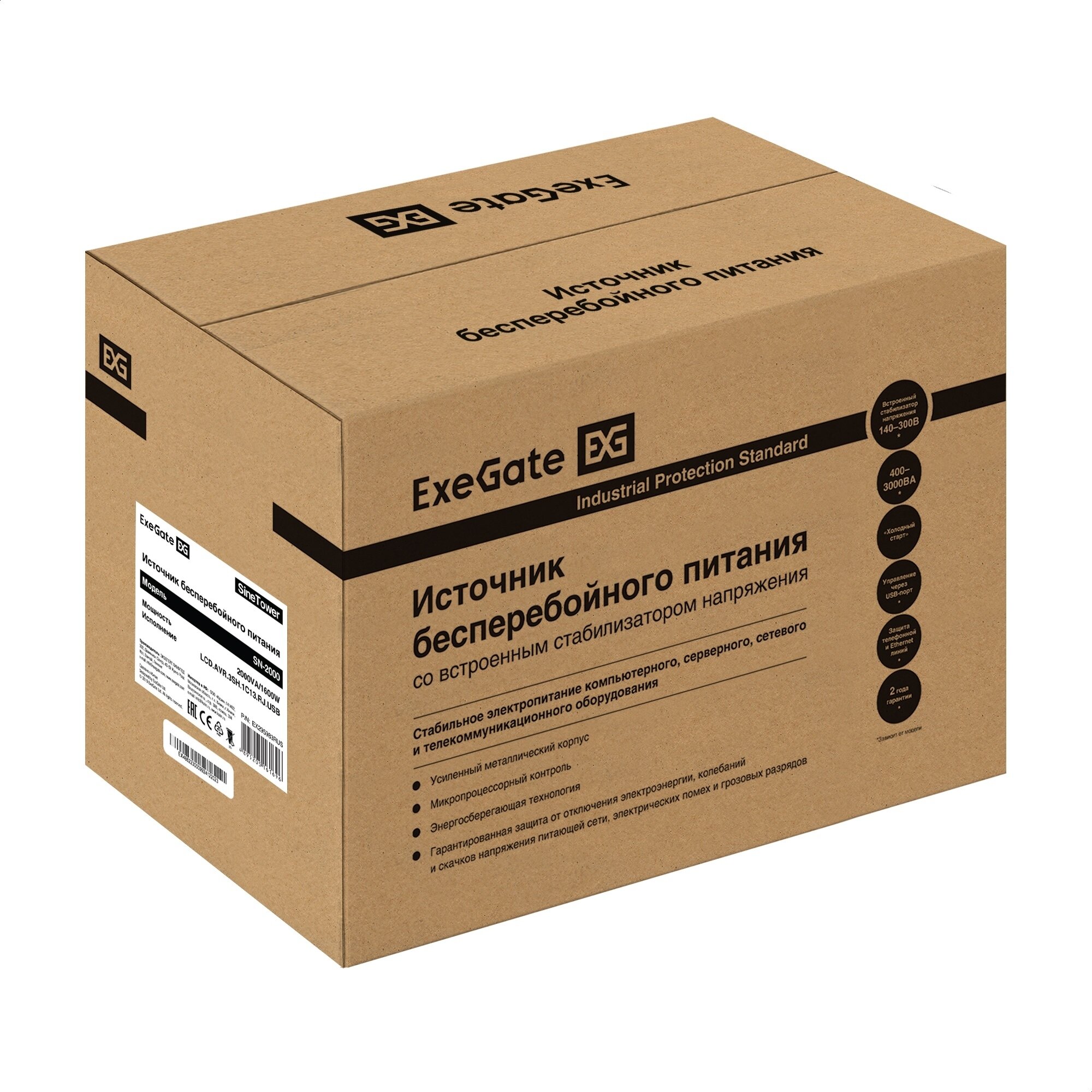Источник бесперебойного питания (инвертор, синус, для котла) ExeGate SineTower SN-2000. LCD. AVR.3SH.1C13. RJ. USB 2000VA/1600W, чистая синусоида, LCD дисплей, AVR, 3*Schuko+1*C13, RJ45/11, USB, линейно-интерактивный, черный