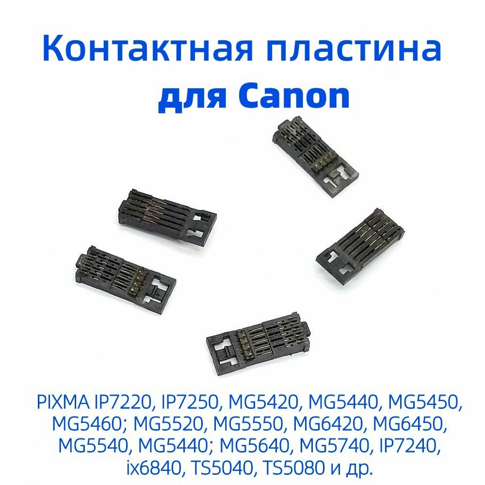 Расходник для печати — фото 1