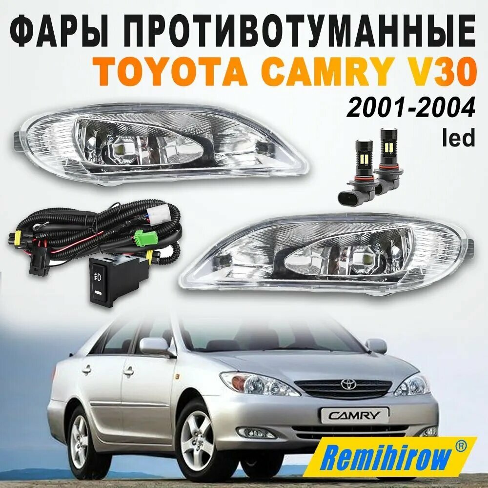 Фары автомобильные, Противотуманная фара, 2 шт, арт. PTF-Toyota Camry V30 2001-2004 Set