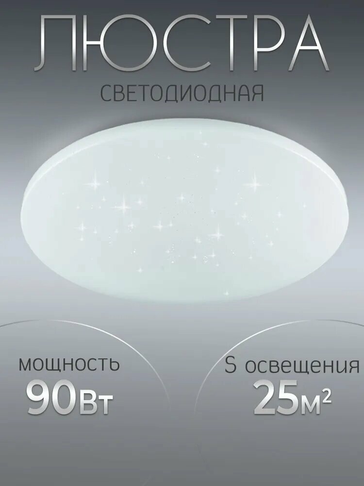 WEDO LIGHT Люстра, LED, 90 Вт