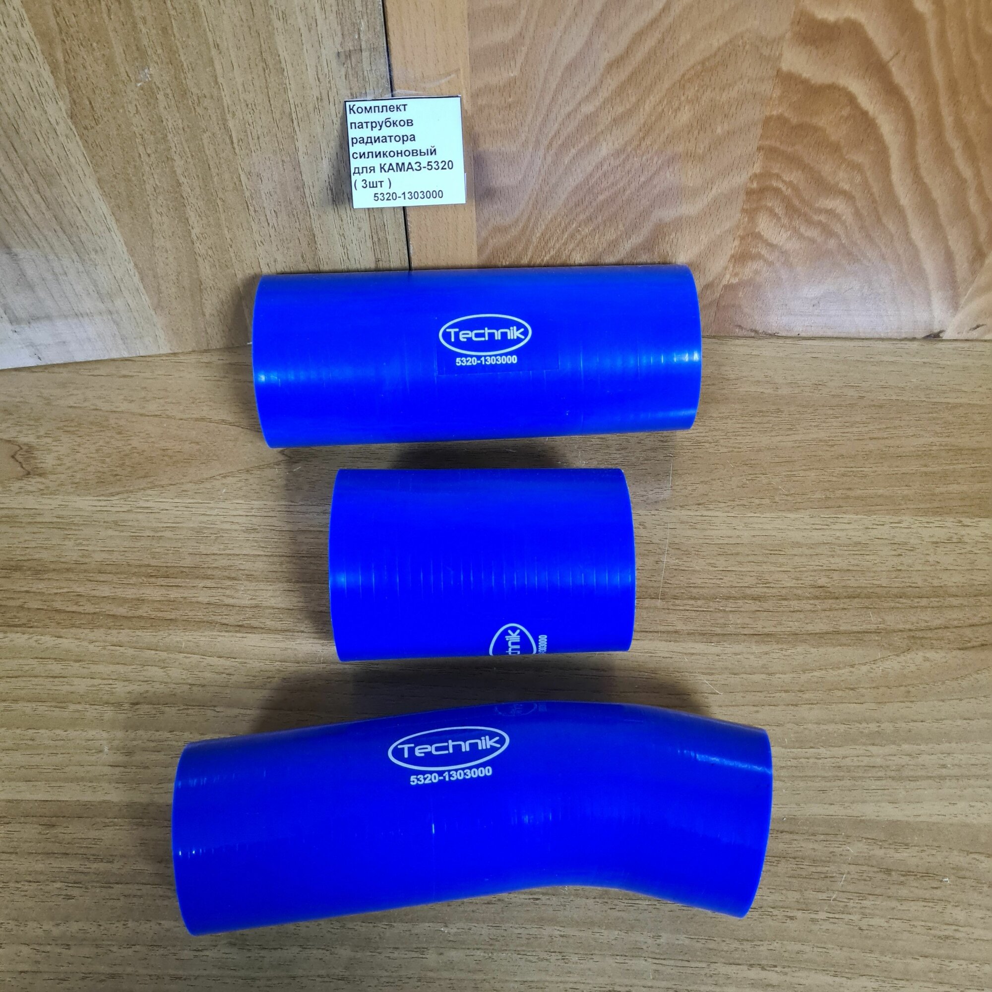 Комплект патрубков радиатора силиконовый для КАМАЗ-5320 ( 3шт )