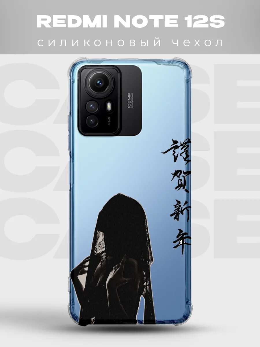 Прозрачный чехол на Redmi Note 12s Y2K pinterest