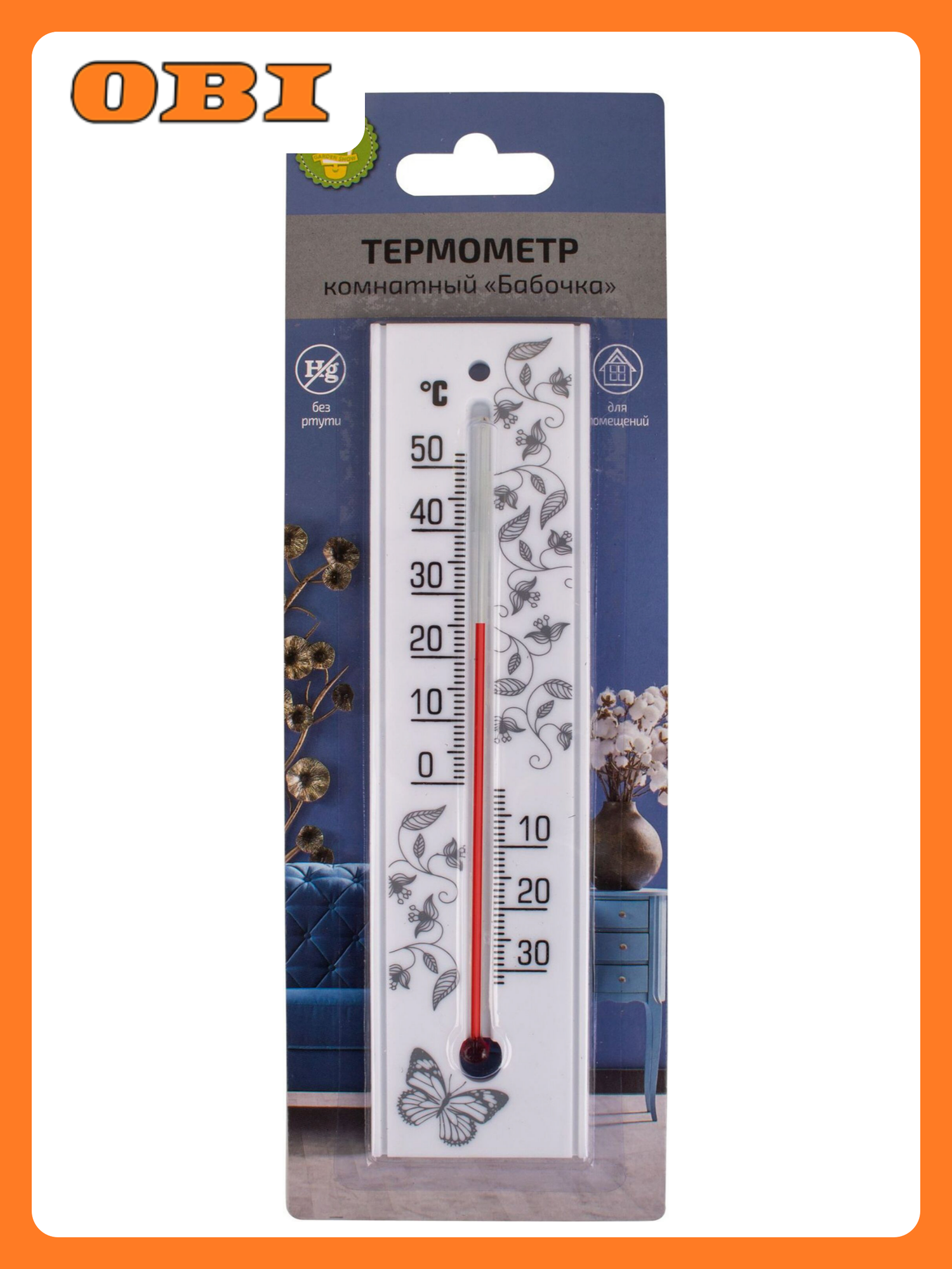 Термометр жидкостный GARDEN SHOW Бабочки комнатный 5х19,8 см