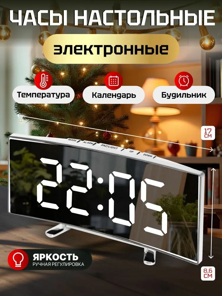Электронные настольные часы, будильник, термометр, 24-часовой формат, арабские цифры