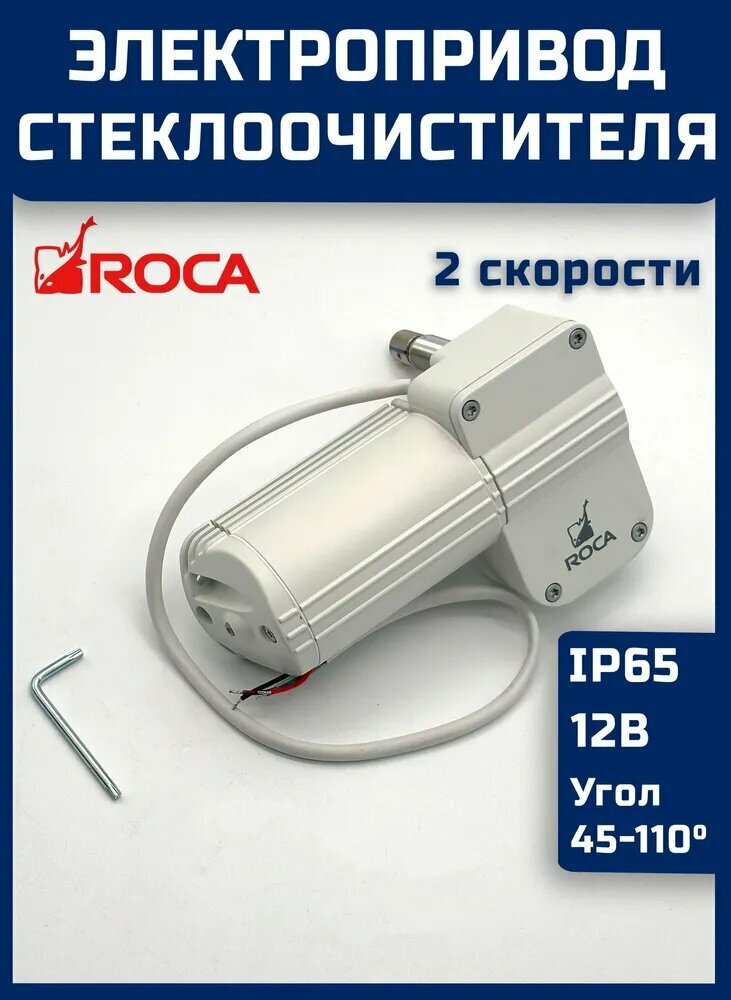 Панель управления для лодок