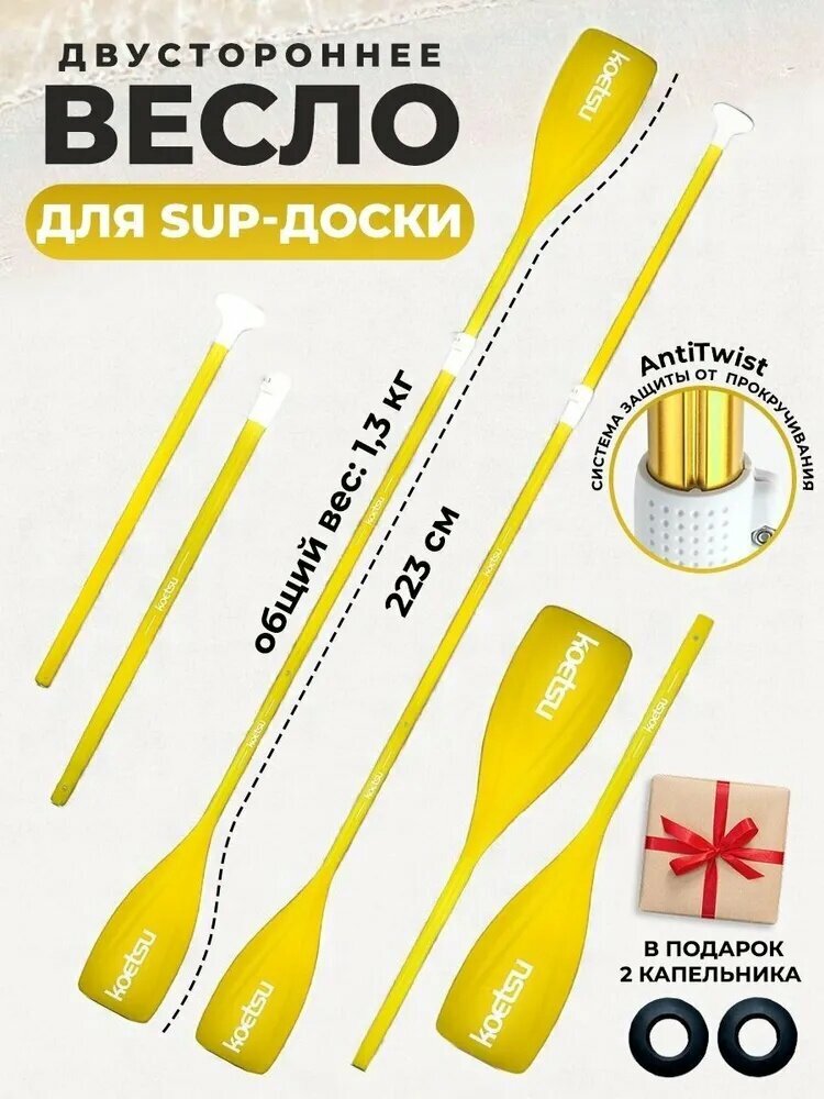 Аксессуары, запчасти для серфинга
