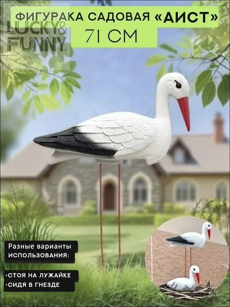 Фигурка садовая