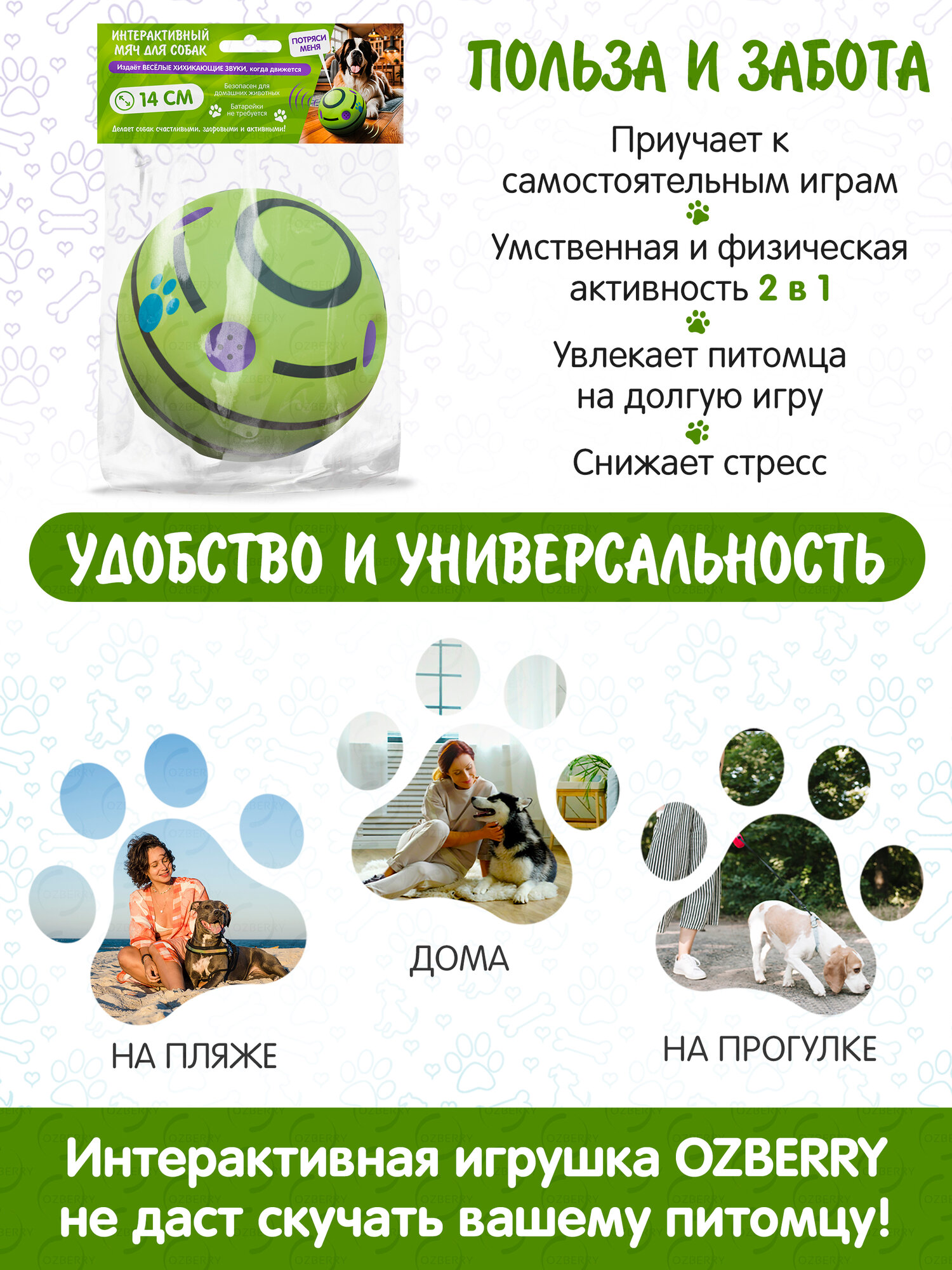 Игрушка для животных — фото 1