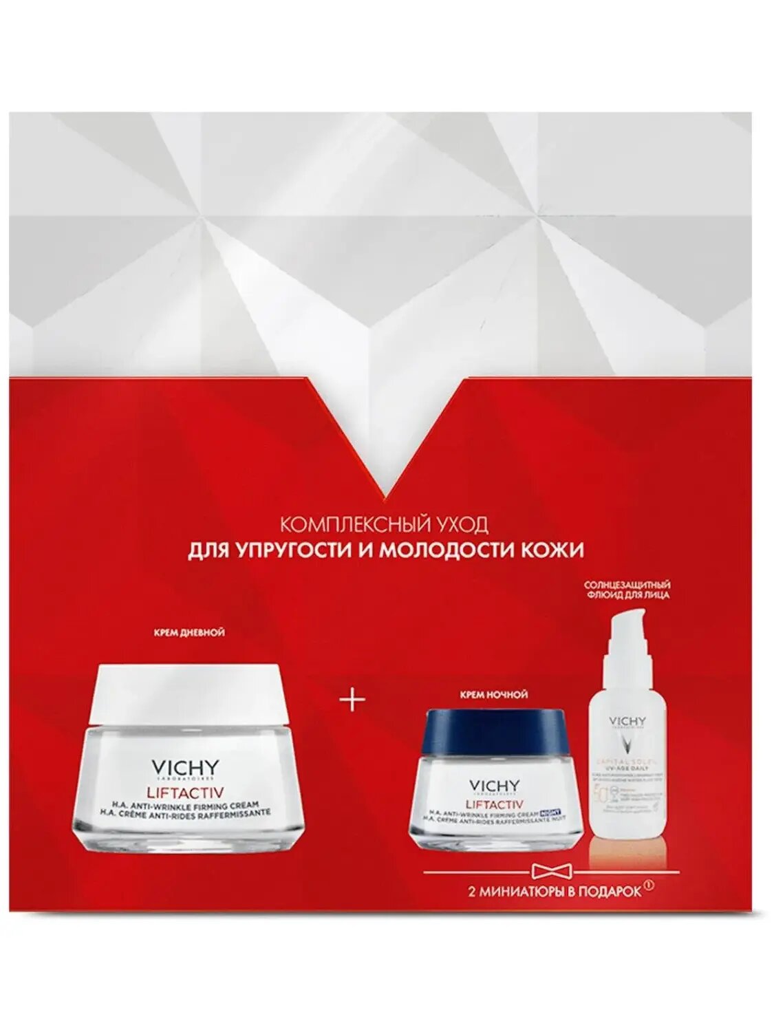 Набор средств Vichy LiftActiv Collagen Specialist, дневной/ночной кремы и сыворотка-филлер