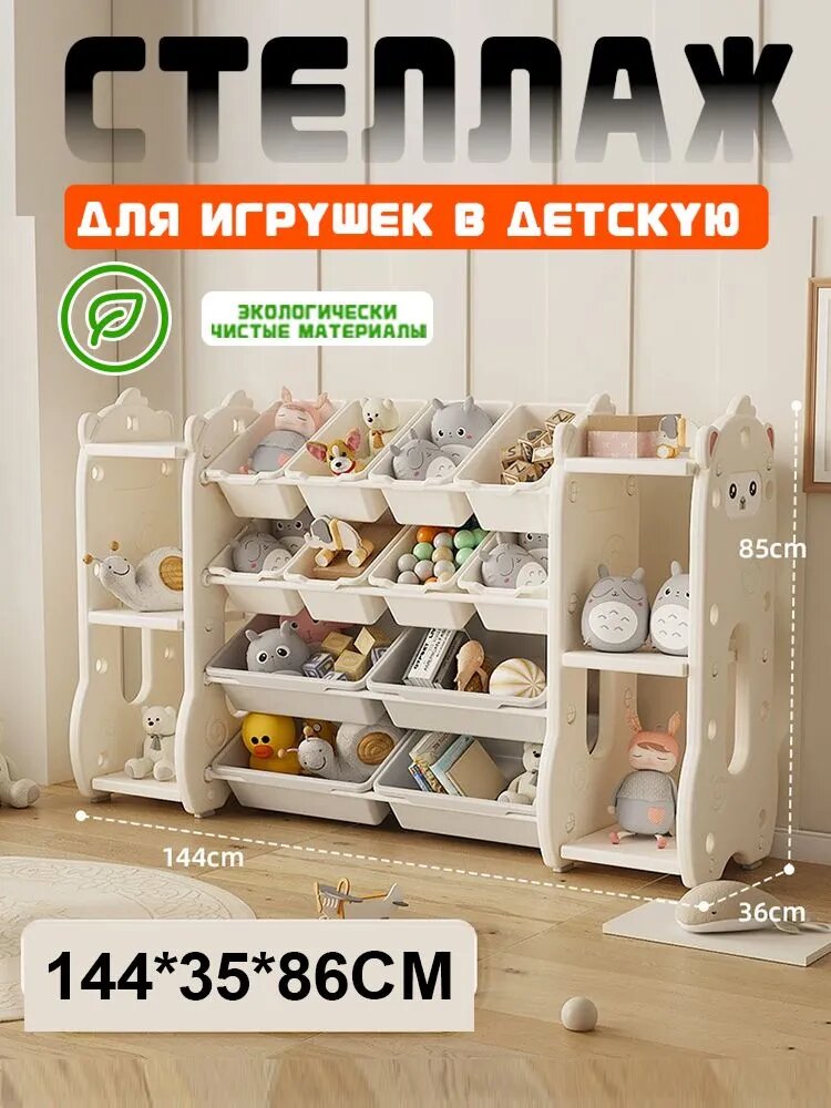 Большой палец Стеллаж, 144х36х85 см
