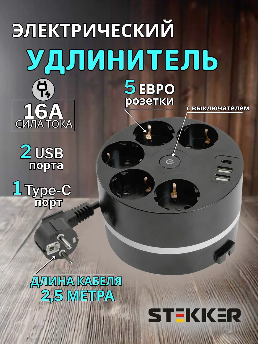 Удлинитель рулетка 2,5 метра с 2 USB Type-C