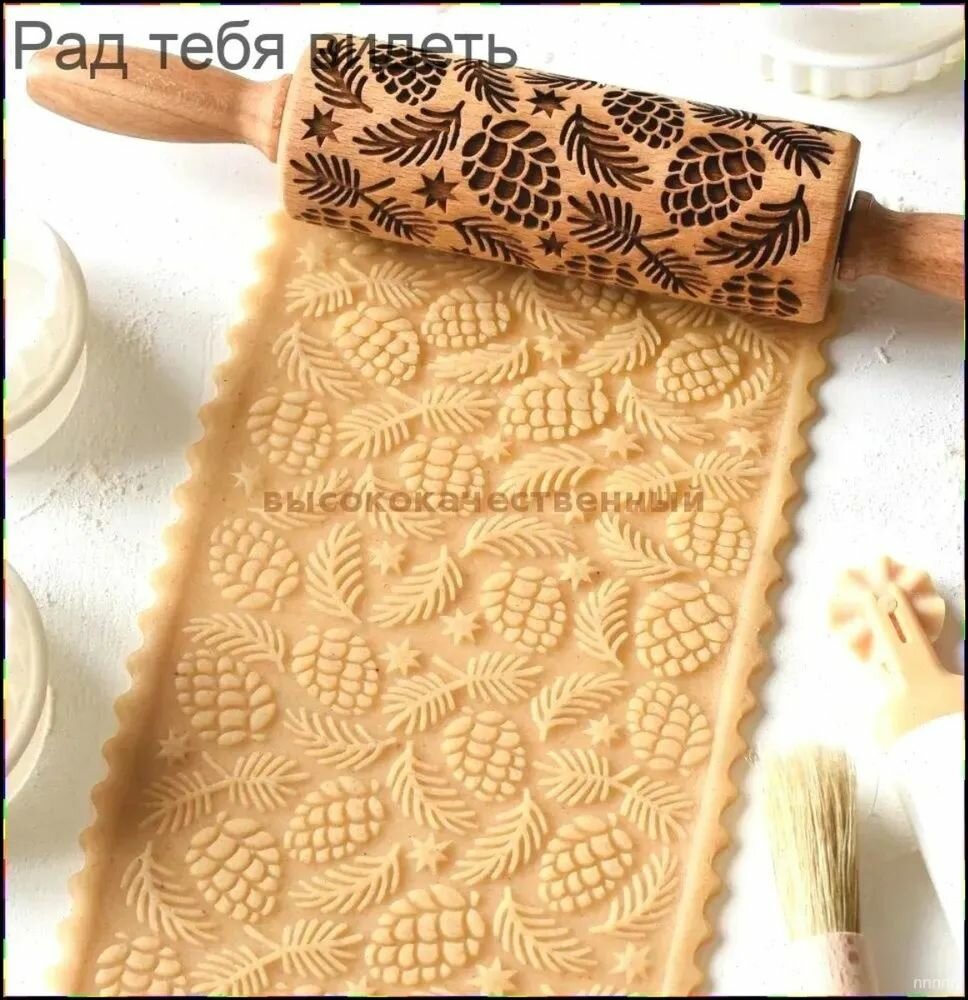 Скалка с узором, с крутящимися ручками