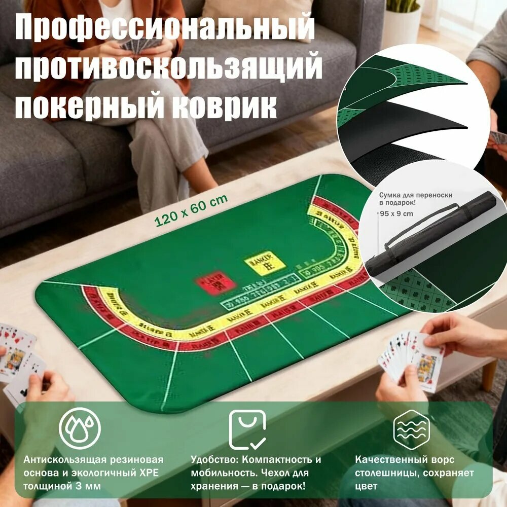 Xiaomi YouPin Игровой Коврик для Баккара "Автентичный Стол"