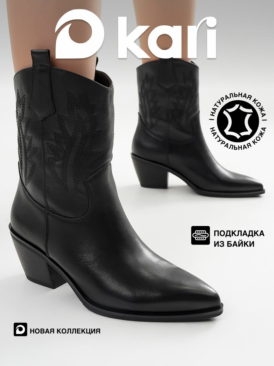 Полусапоги Осень-зима 2025