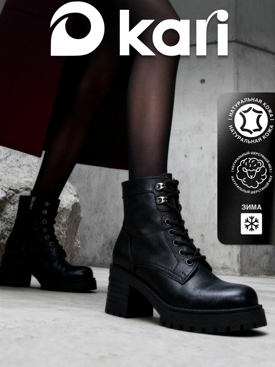 Ботильоны Осень-зима 2025