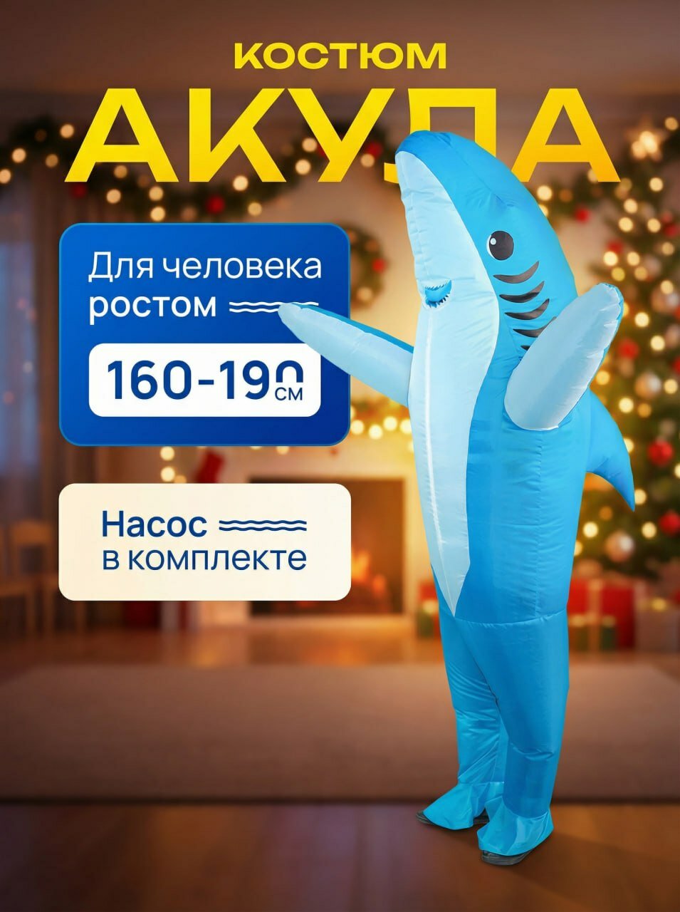 Карнавальная одежда