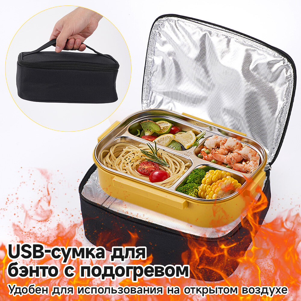 Электрический нагреватель ланч-боксов, с USB-интерфейсом и изоляционным пакетом