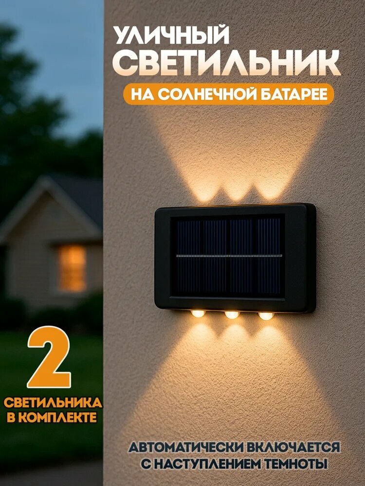 Уличный светильник, количество ламп:10шт