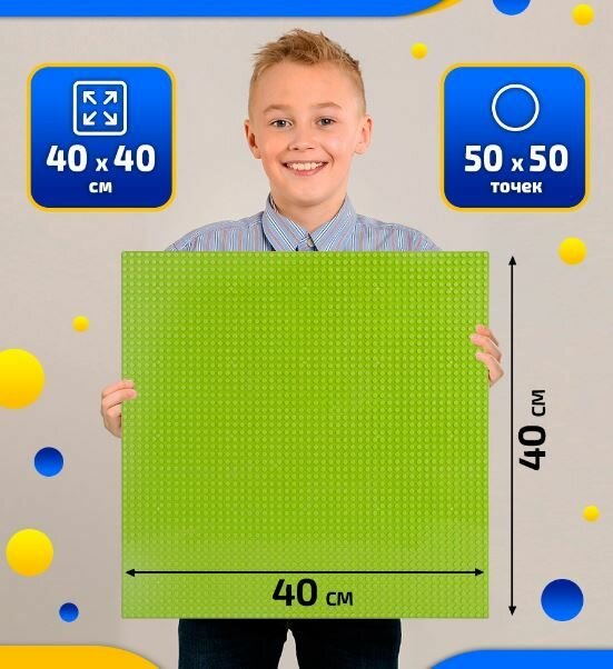 Пластина для сборки пластикового конструктора 40/40