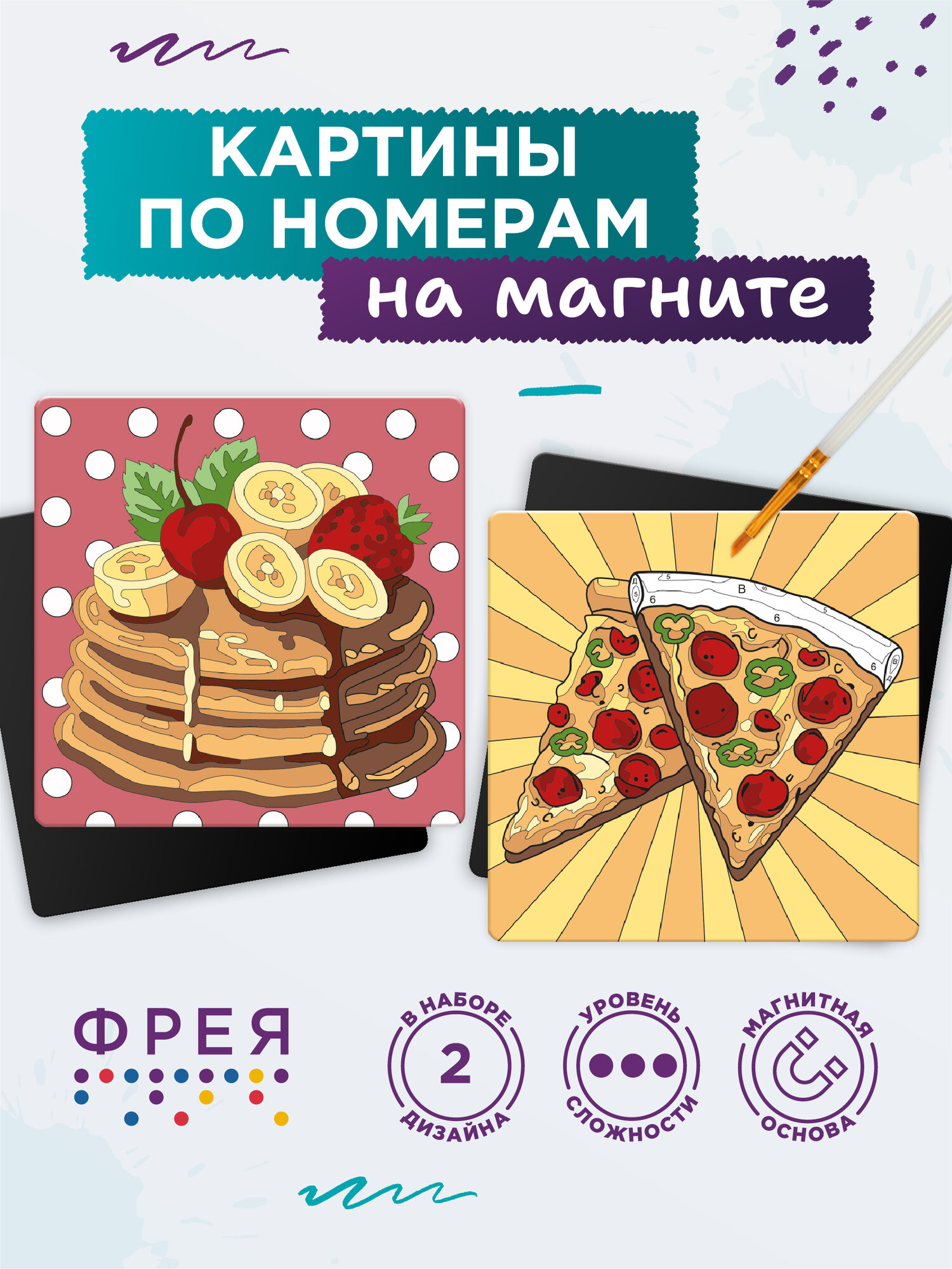 Картина по номерам на магните "фрея" 9х9 см PNBM-013 "Вкусные радости"