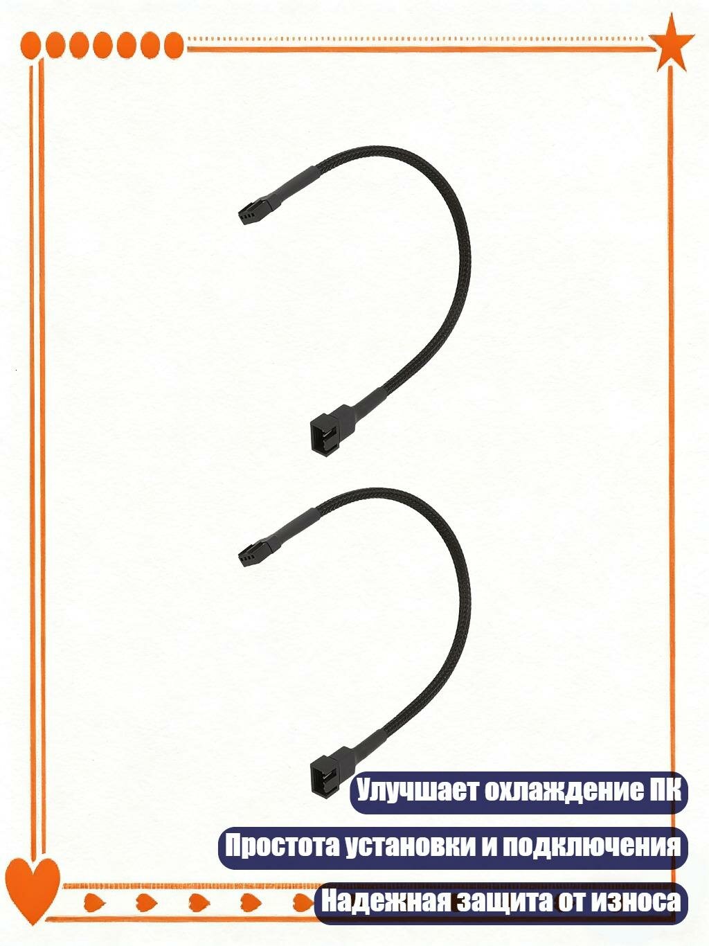 2-х портовый PWM-сплиттер для вентиляторов, 1 to 1