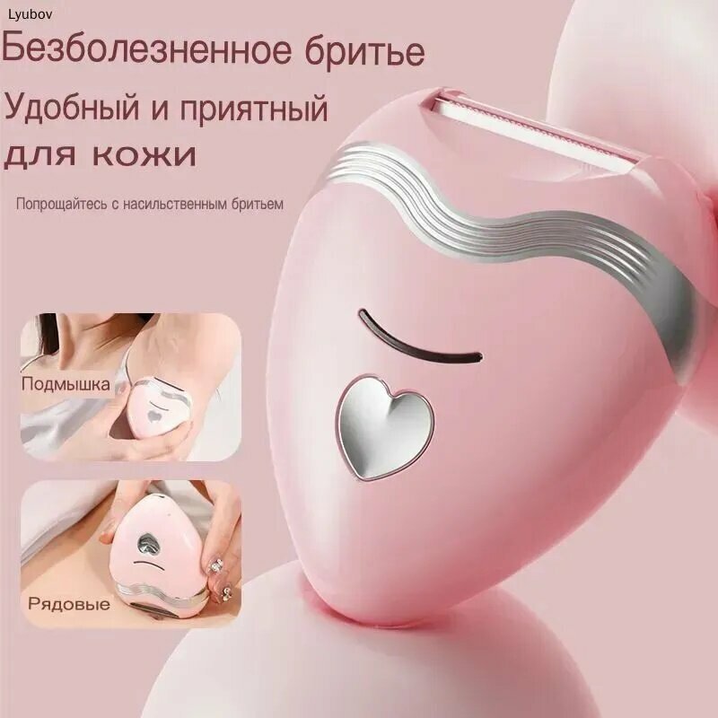 Эпилятор , питание от USB, плавающая головка, двойная эпиляционная, светло-розовый