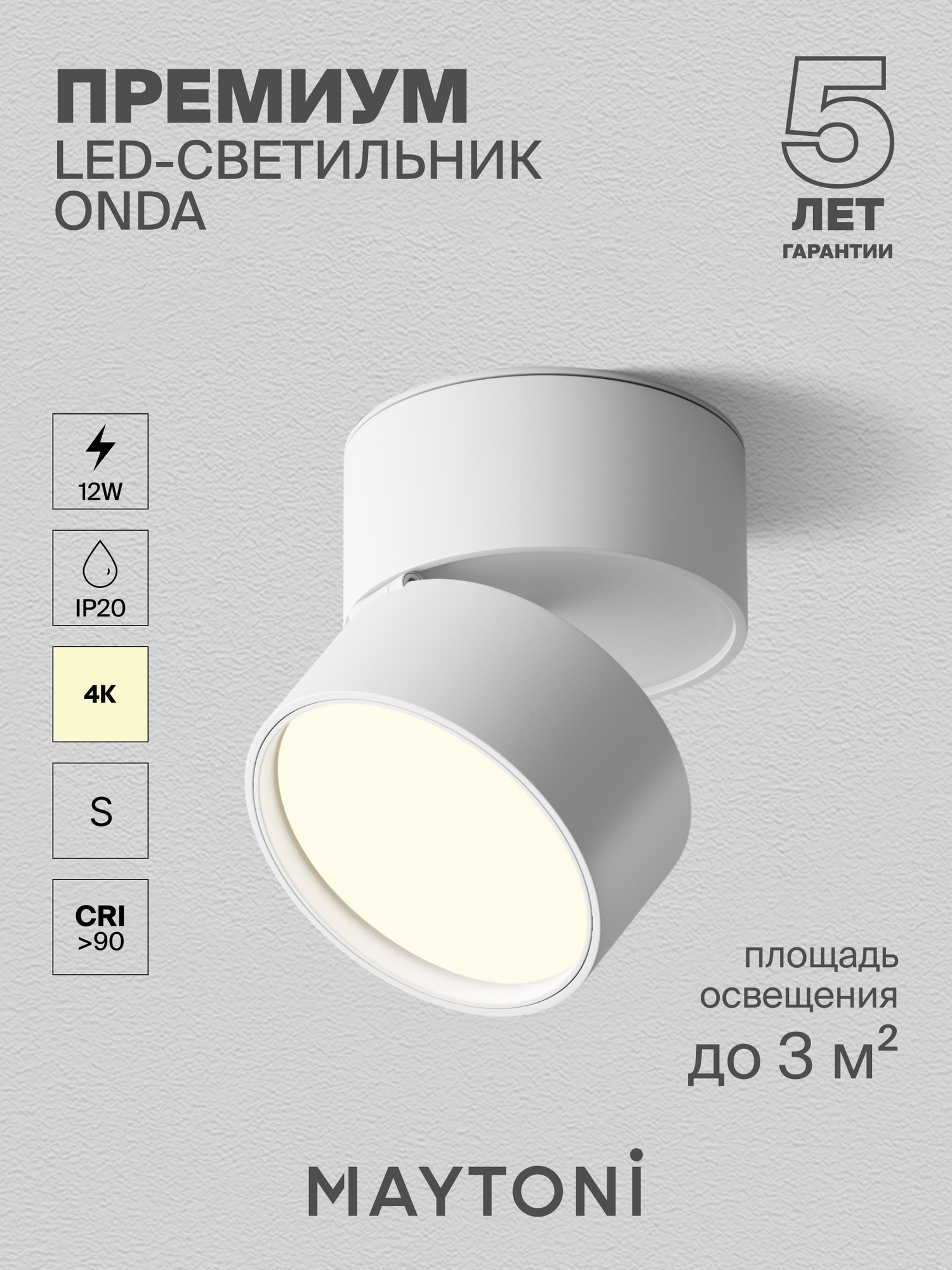 Потолочный светильник светодиодный белый Maytoni Technical Onda C024CL-12W4K-W-1