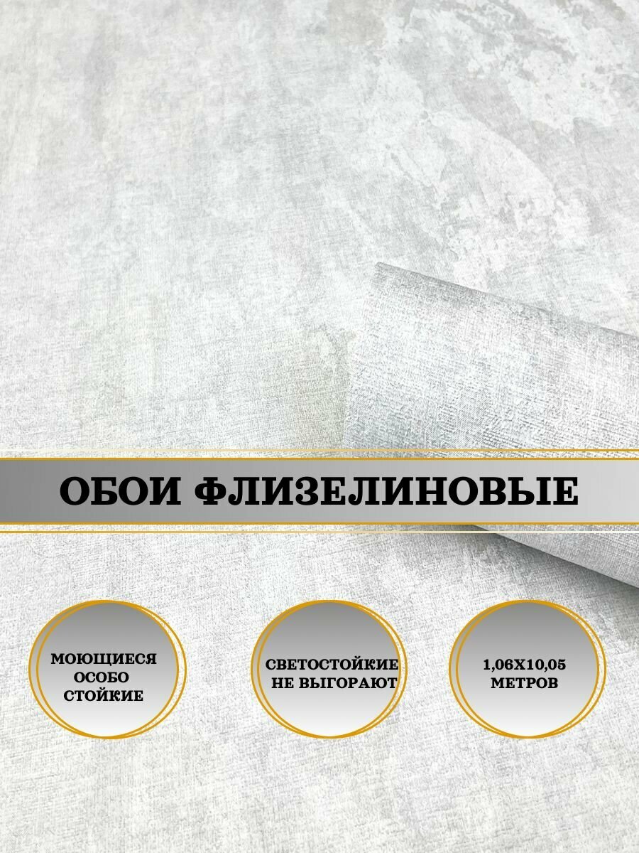 Обои флизелиновые серые Бенефит Алонсо/Benefit Alonso 60692-03 1,06Х10м. Для спальни, зала, коридора.