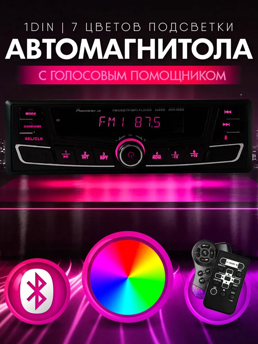 Автомагнитола 1din с bluetooth магнитола для автомобиля, 60W