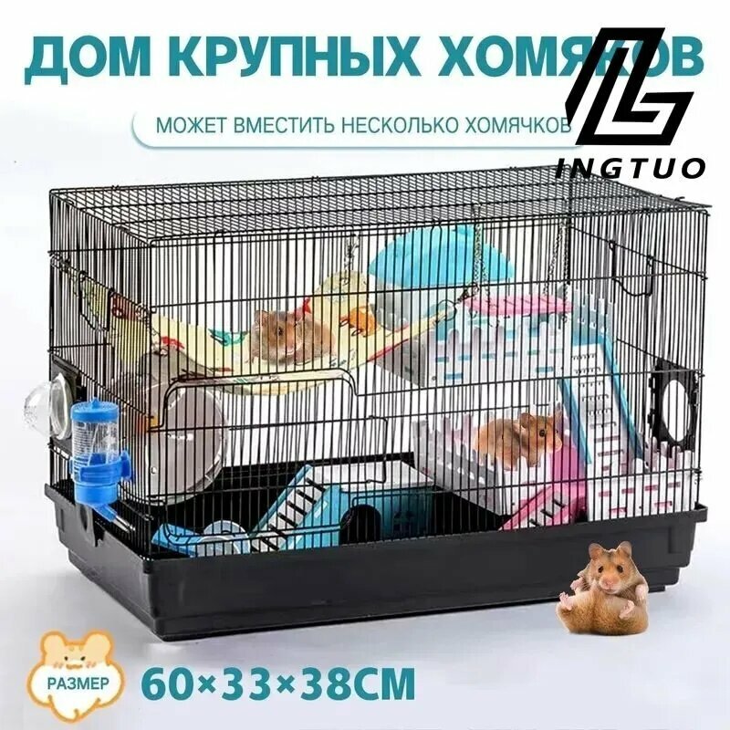 Большая двухслойная клетка для хомяка, вмещающая несколько хомяков, розовая