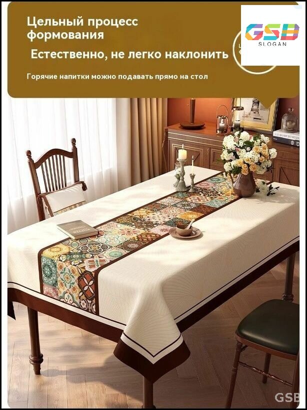 Скатерть клеенка на стол 140x220 см, Скатерть из полиэстера, Sereni-