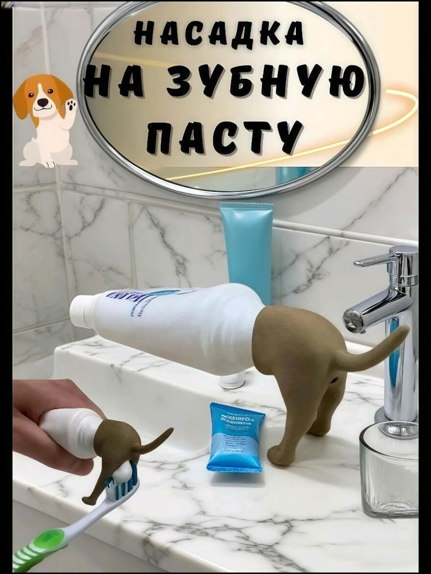 Насадка на зубную пасту для собак, Дозатор для зубной пасты 1 шт