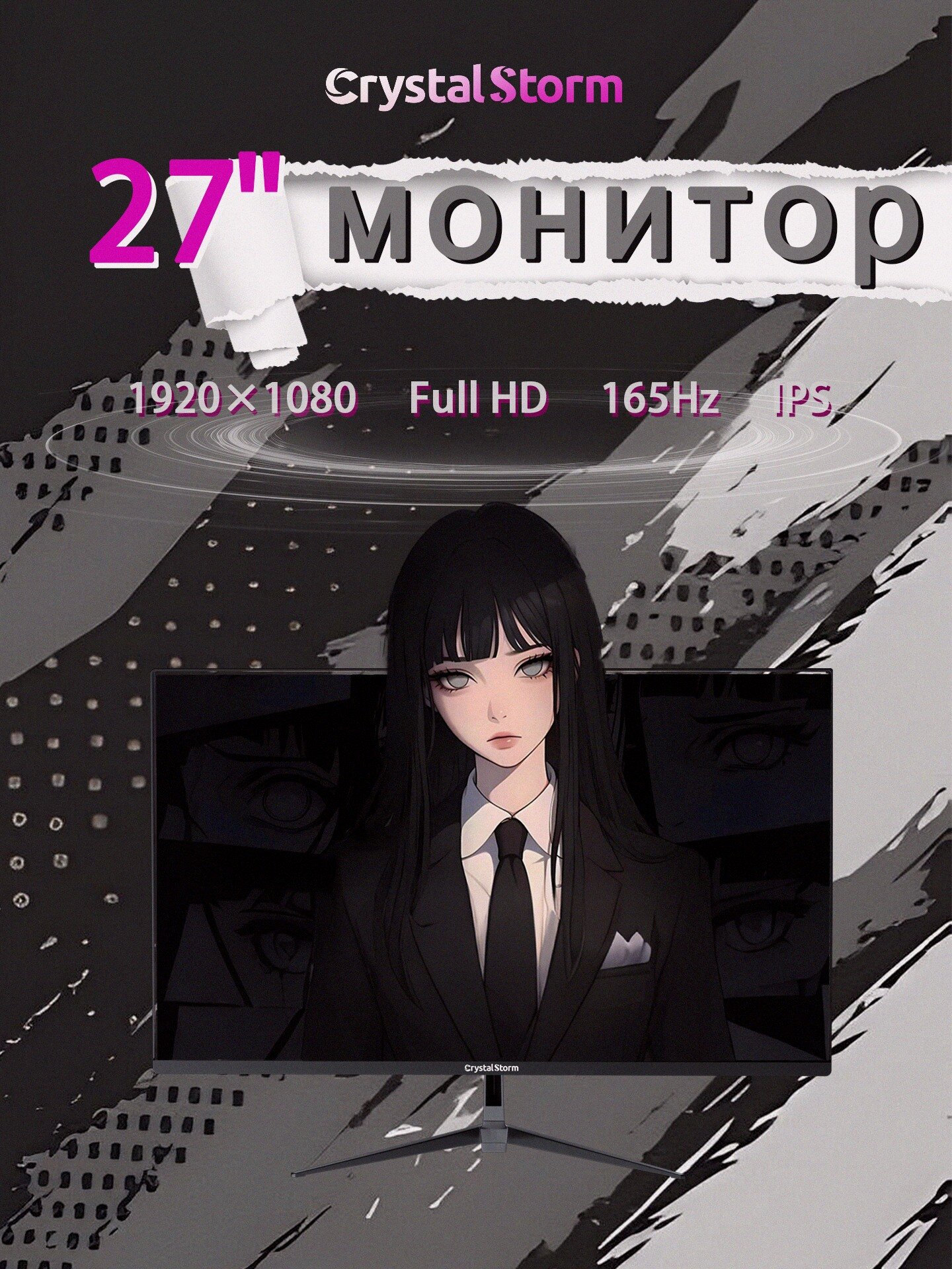 CrystalStorm 27" Монитор 1920x1080 165 Гц, IPS, Чёрный игровой, для компьютера