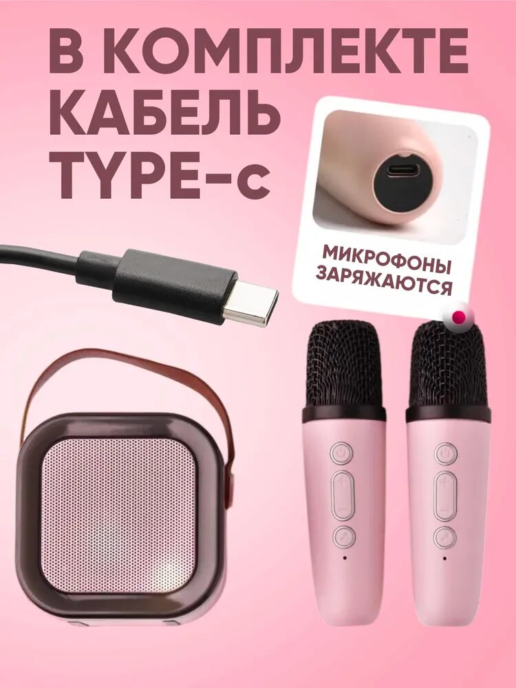 Детская караоке система с двумя беспроводными микрофонами и колонкой розового цвета, 5 звуковых эффектов, 4 изменения голоса — фото 1