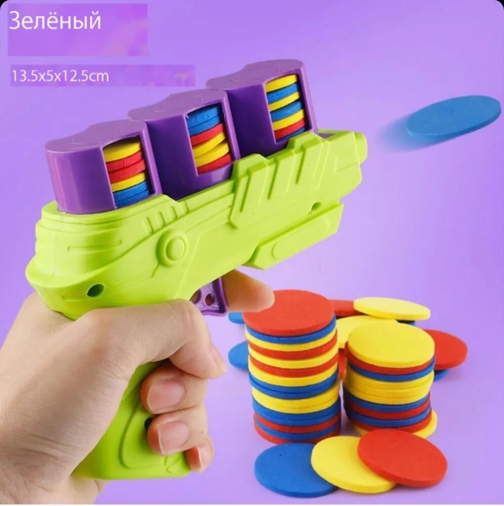 Детские игрушки, редиска-пистолет для дисков, с мягкими патронами