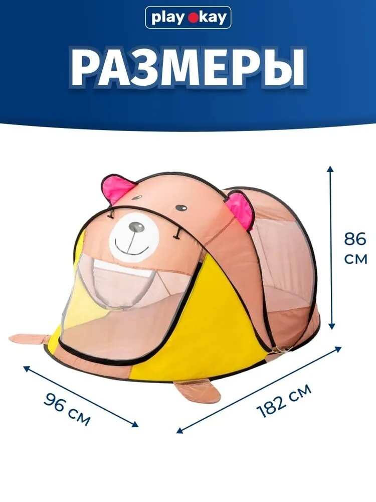 Палатка для игр — фото 1