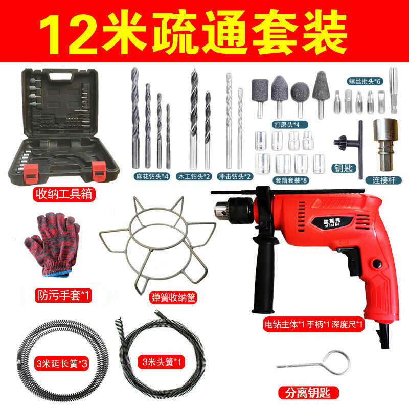Электрическая машина для прочистки труб для домашнего использования, инструмент для устранения засоров в туалете и кухне, инструмент для прочистки канализации, инструмент для прочистки туалета