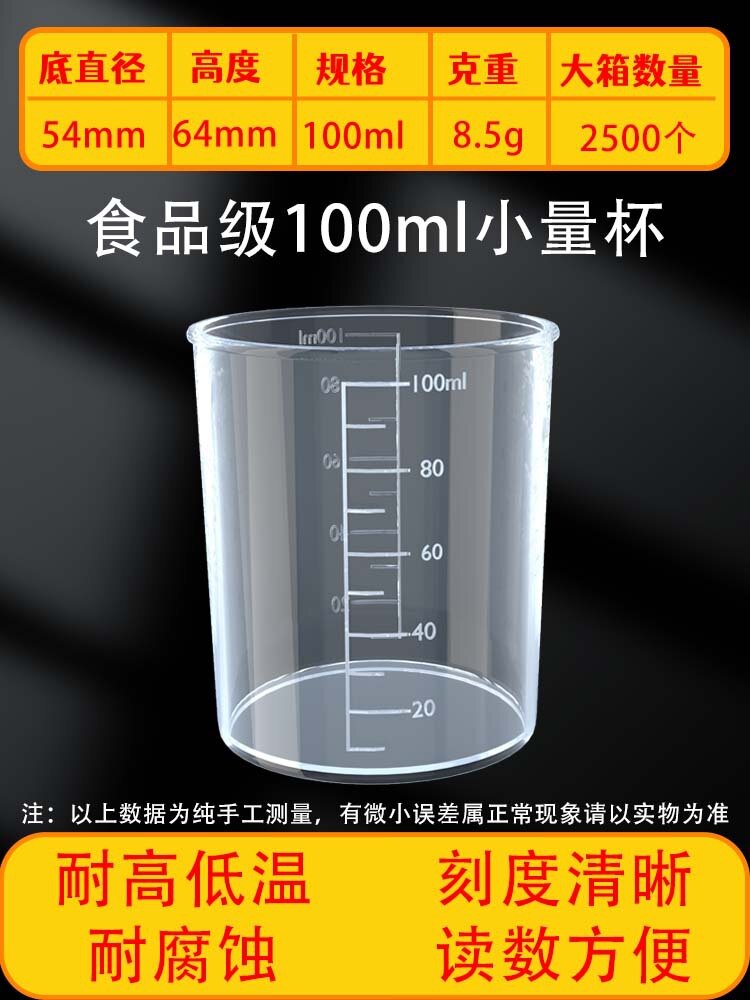 Утолщенный пластиковый мерный стакан 5000 3000 2000 1000 500 мл 250 мл градуированный цилиндр мерный стакан мерный стакан миллилитровый стакан