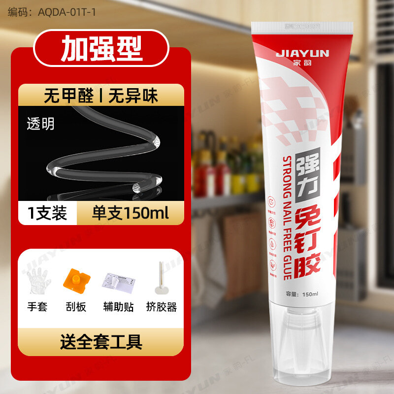 Клей Jiayun без гвоздей, сильный адгезив для настенного крепления в ванной, универсальный заменитель гвоздей без сверления, прочное соединение