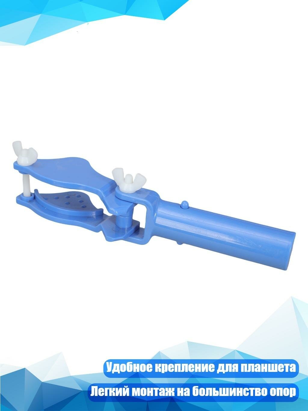 Крепление для бассейна с V-образным зажимом и винтом