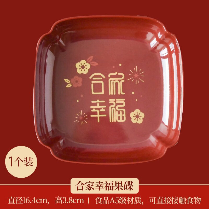 Свадебная тарелка для новоселья, тарелка с фруктами, семена дыни, тарелка с сухофруктами, домашняя тарелка для гостиной, кофейный столик, новогодняя тарелка для конфет, красная