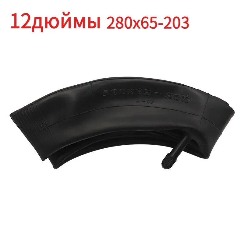 Камера 280x65-203 12дюймы для детской коляски, тележки