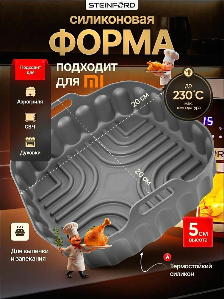 Форма для выпечки, Квадратная x 20 см, 1 шт
