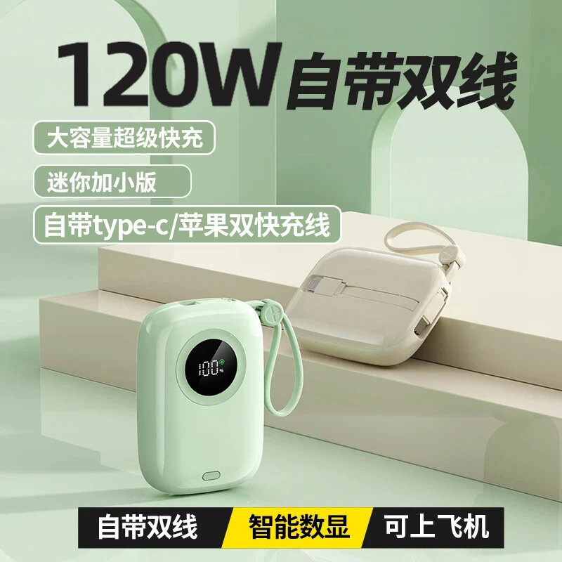 120W Power Bank Mini 20000mAh Супер быстрая зарядка, большая емкость с встроенным кабелем, универсальный для мобильных телефонов