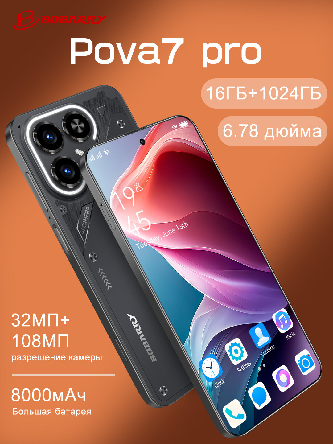 Смартфон Pova7 Pro, 3168x1440, 108 Мп, 16ГБ, 1ТБ, 6,78" 90 Гц 8000 мАч