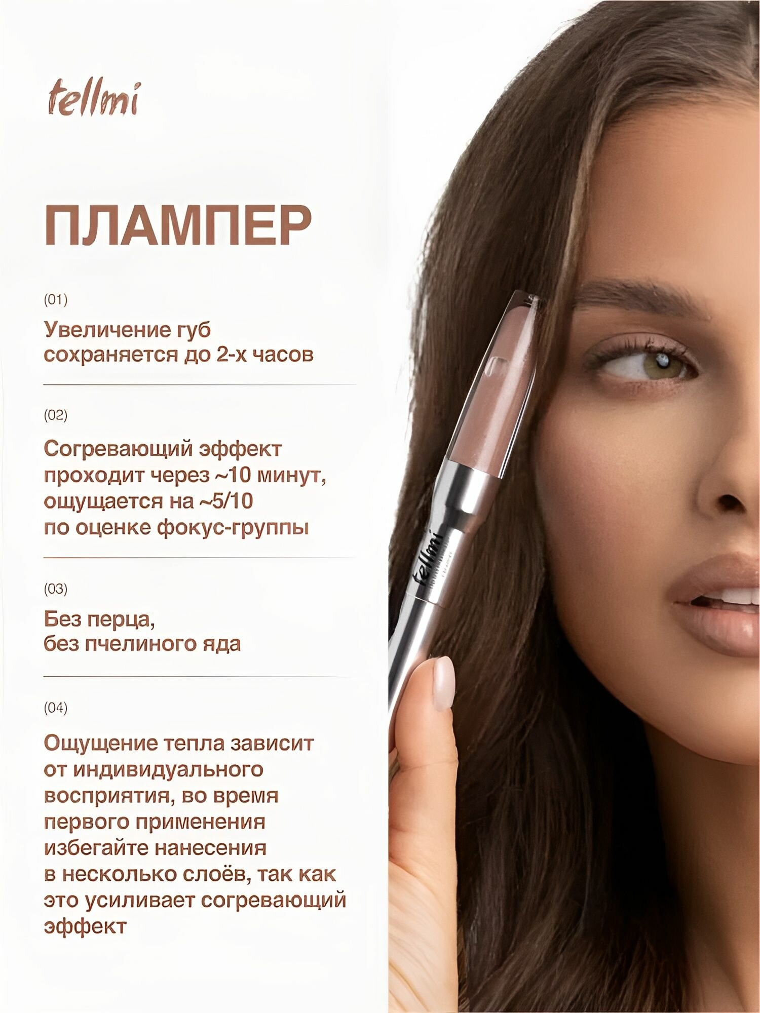 Блеск Плампер С Карандашом Для Губ Увлажняющий 3 в 1. Увеличивает Объем. Подводка Контура.