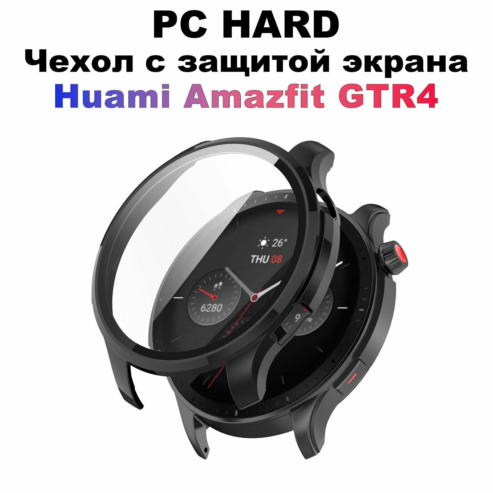 Жесткий Чехол для Amazfit GTR 4, искусственная кожа и закаленное стекло, защита экрана смарт-часов, бампер для Huami Amazfit GTR4, чехол для часов противоударный защитный для смарт-часов