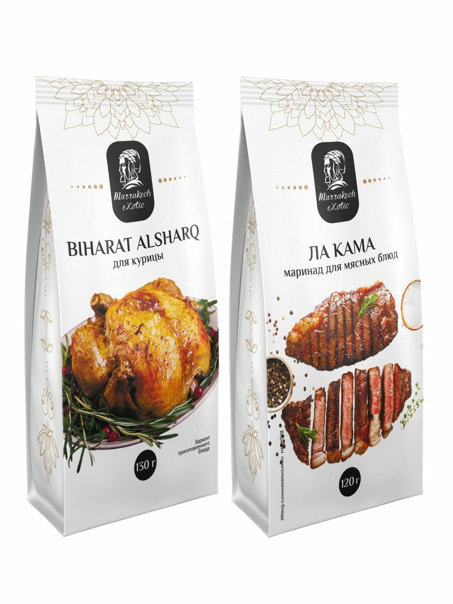 Marrakech eXotic комплект специй Бихарат и Ла Кама